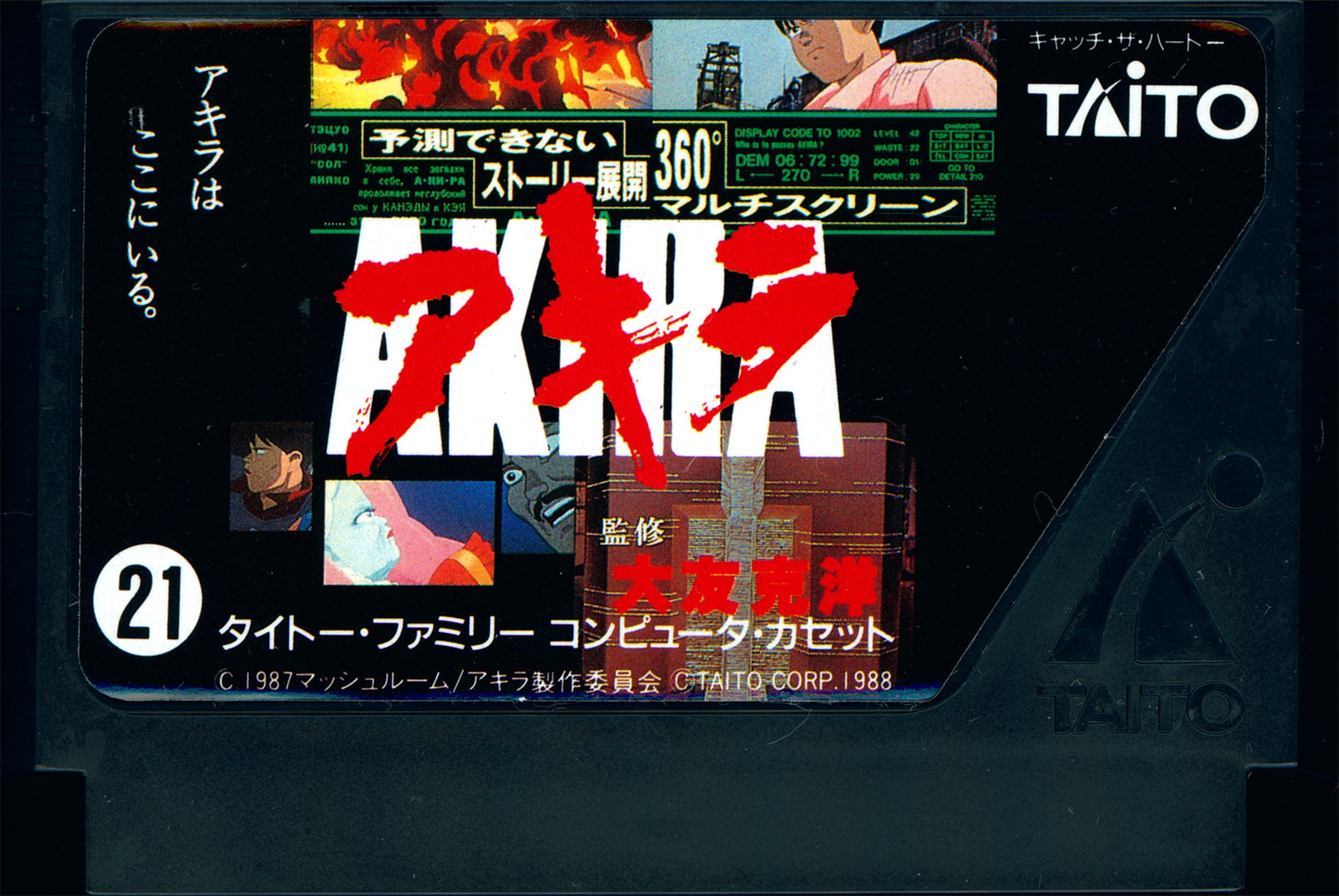 Akira – Gaming Alexandria