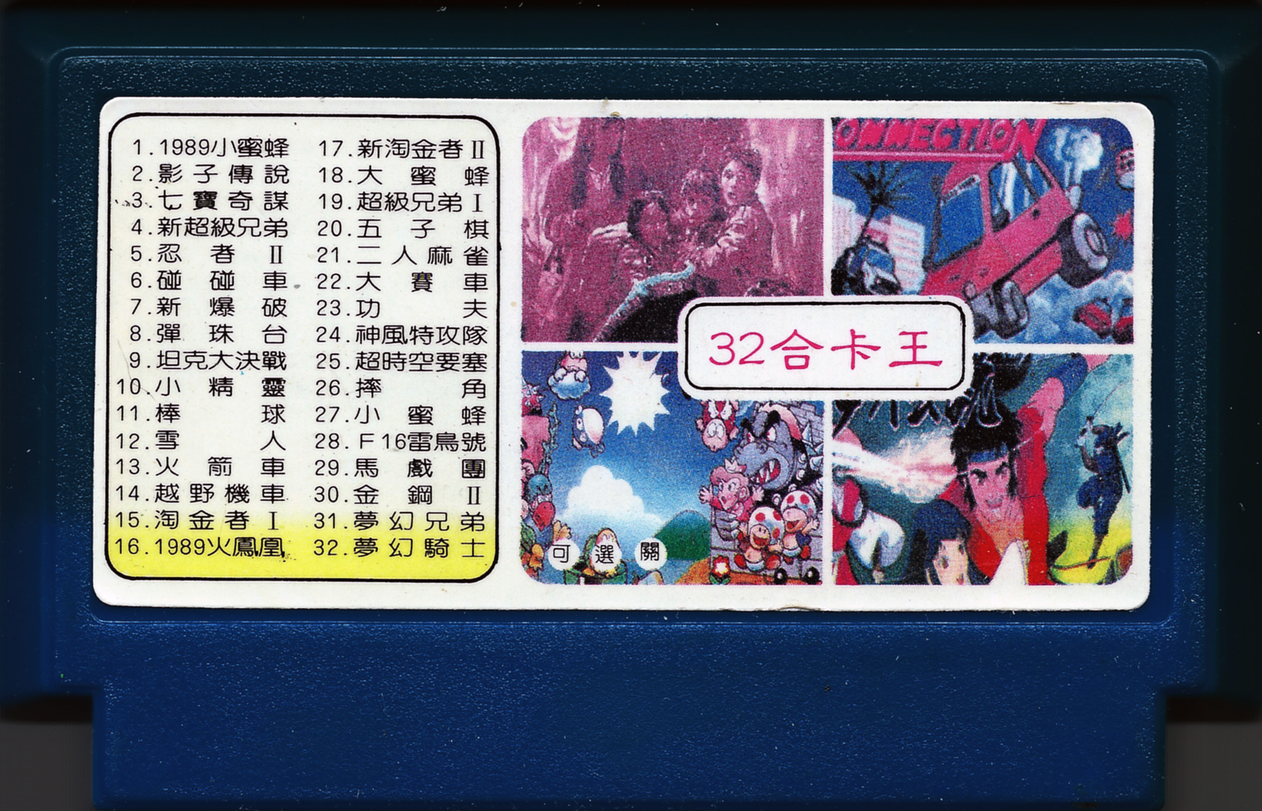 Bootleg Famicom Games – Gaming Alexandria