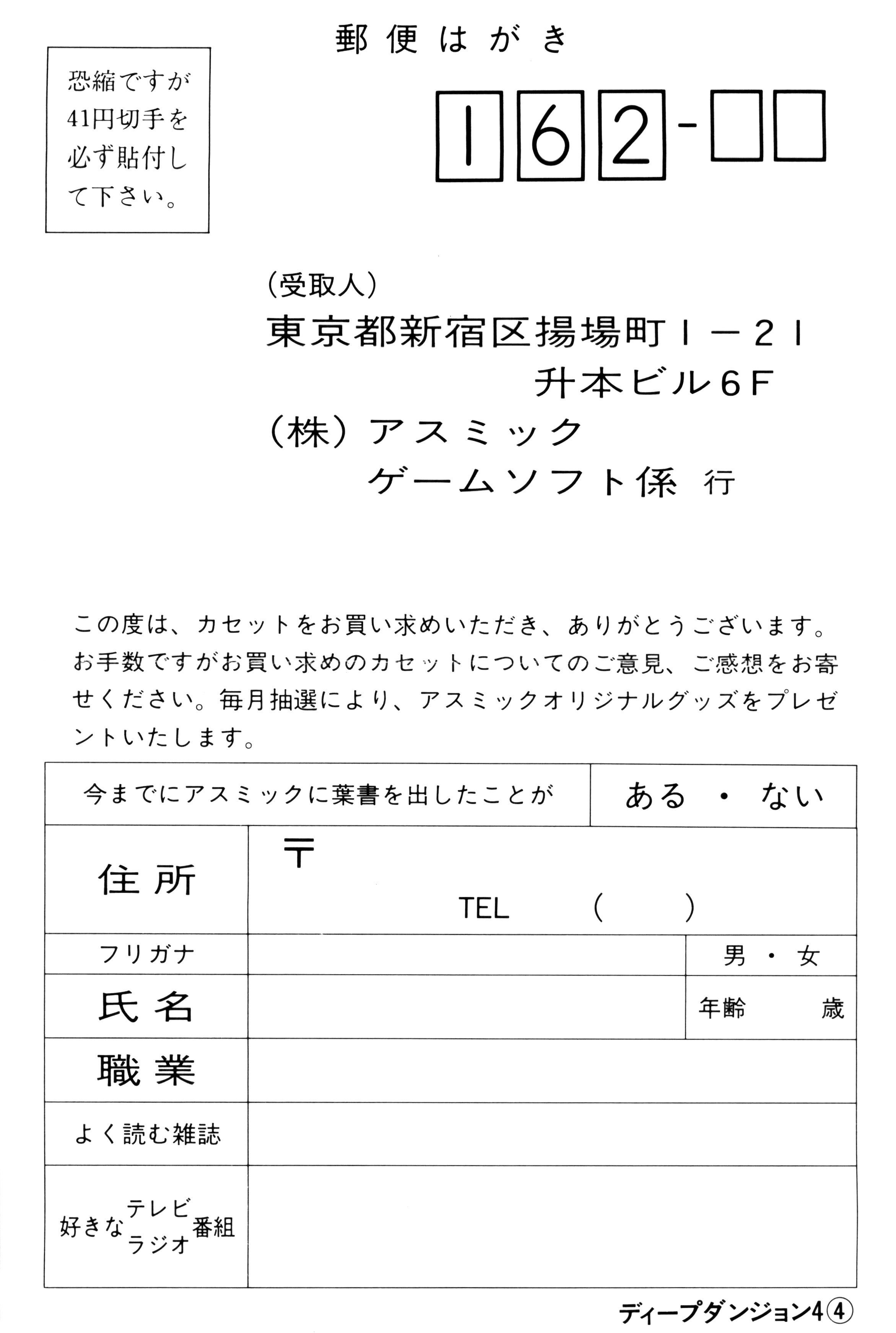 Deep Dungeon IV – Kuro no Youjutsushi – Gaming Alexandria