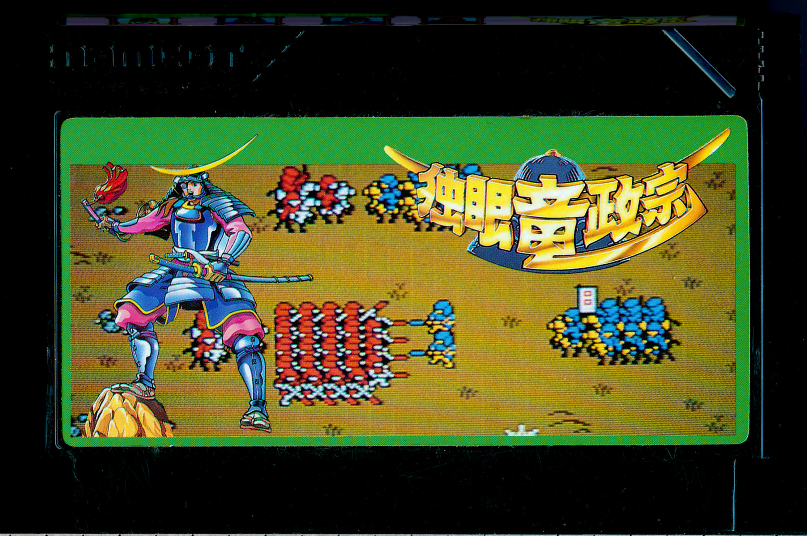 Dokuganryu Masamune – Gaming Alexandria