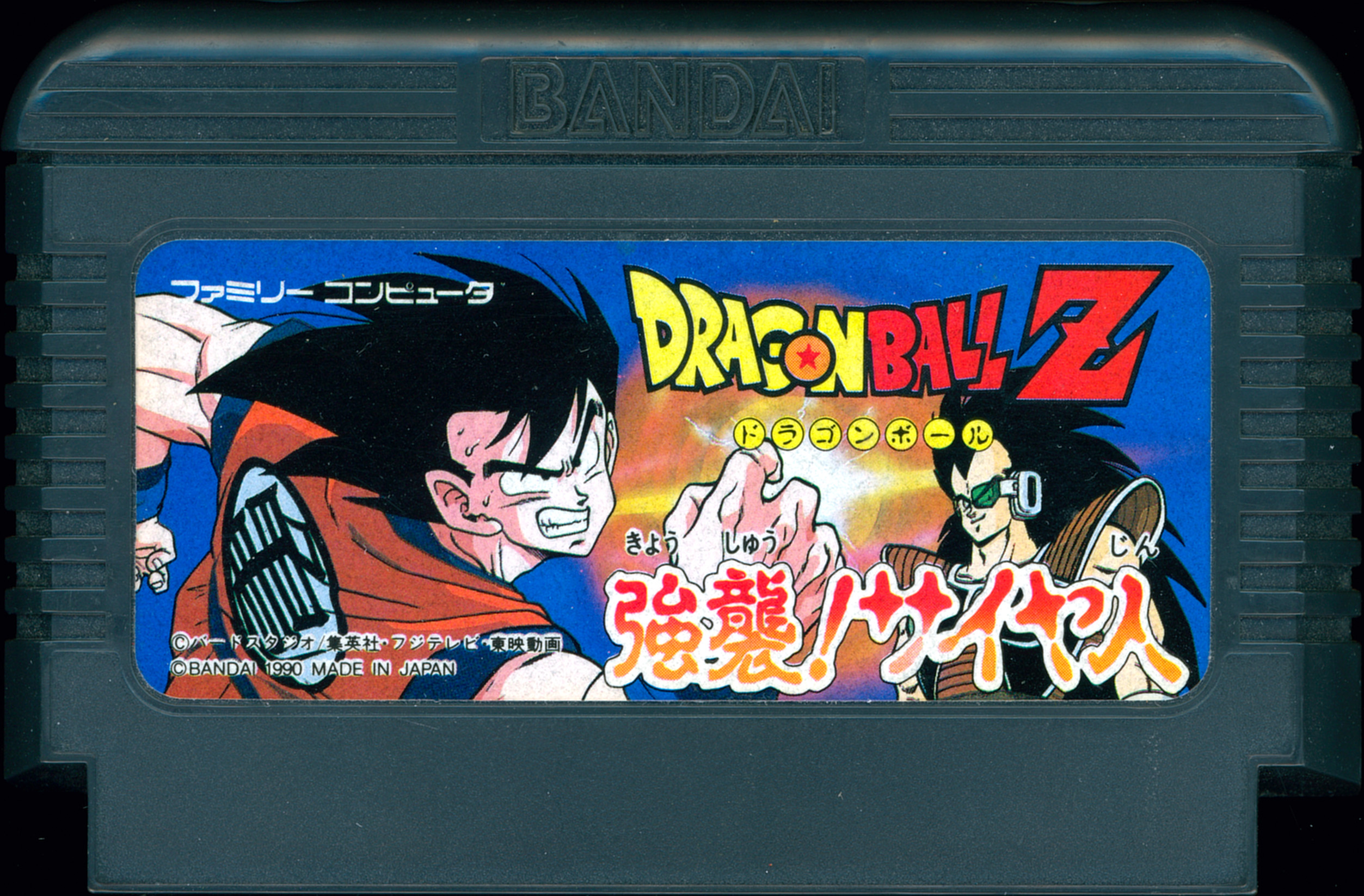 Dragon Ball Z – Kyoushuu! Saiya Jin – Gaming Alexandria