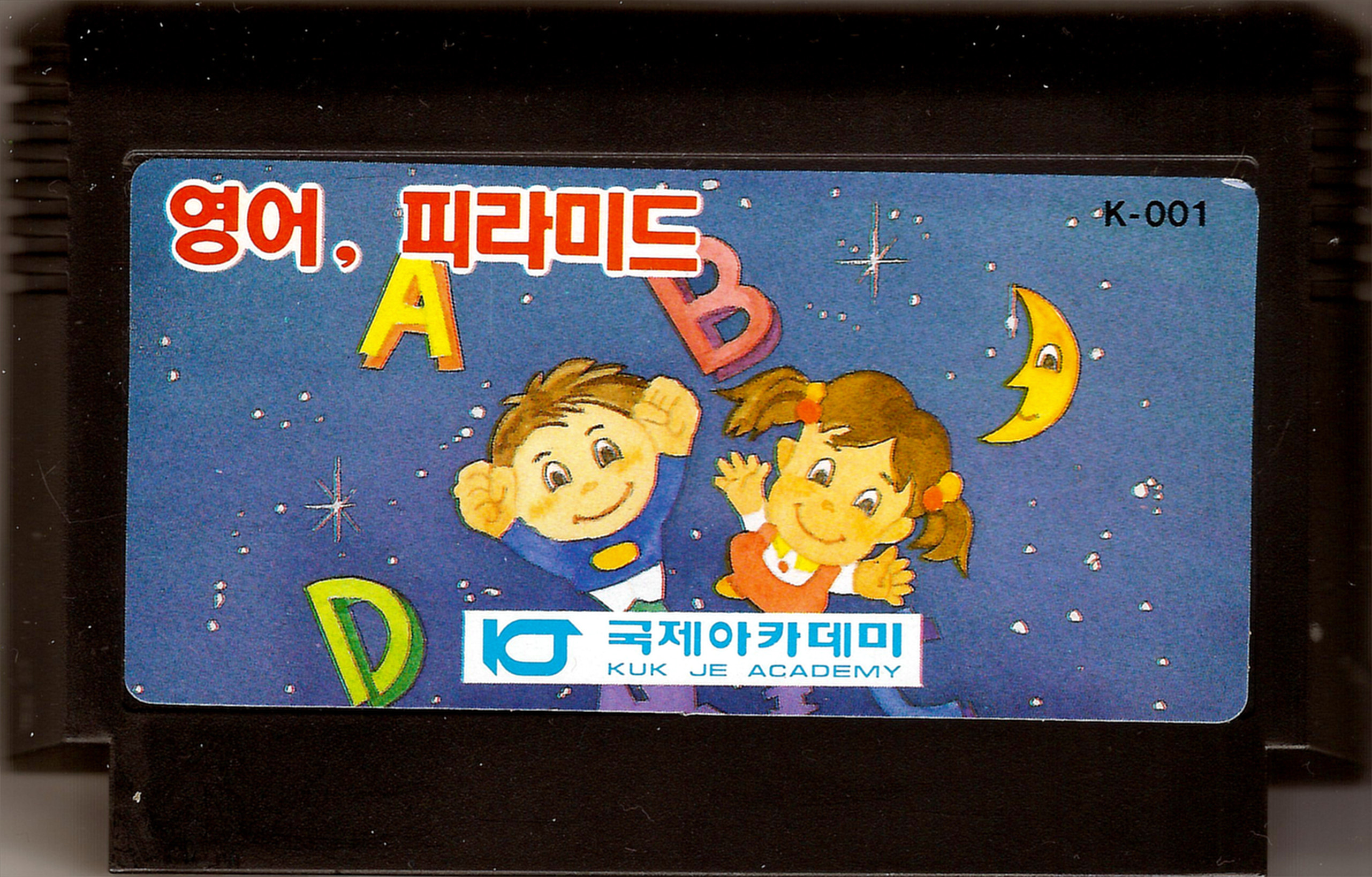 English Pyramid – The Edge Of NES Preservation – Gaming Alexandria