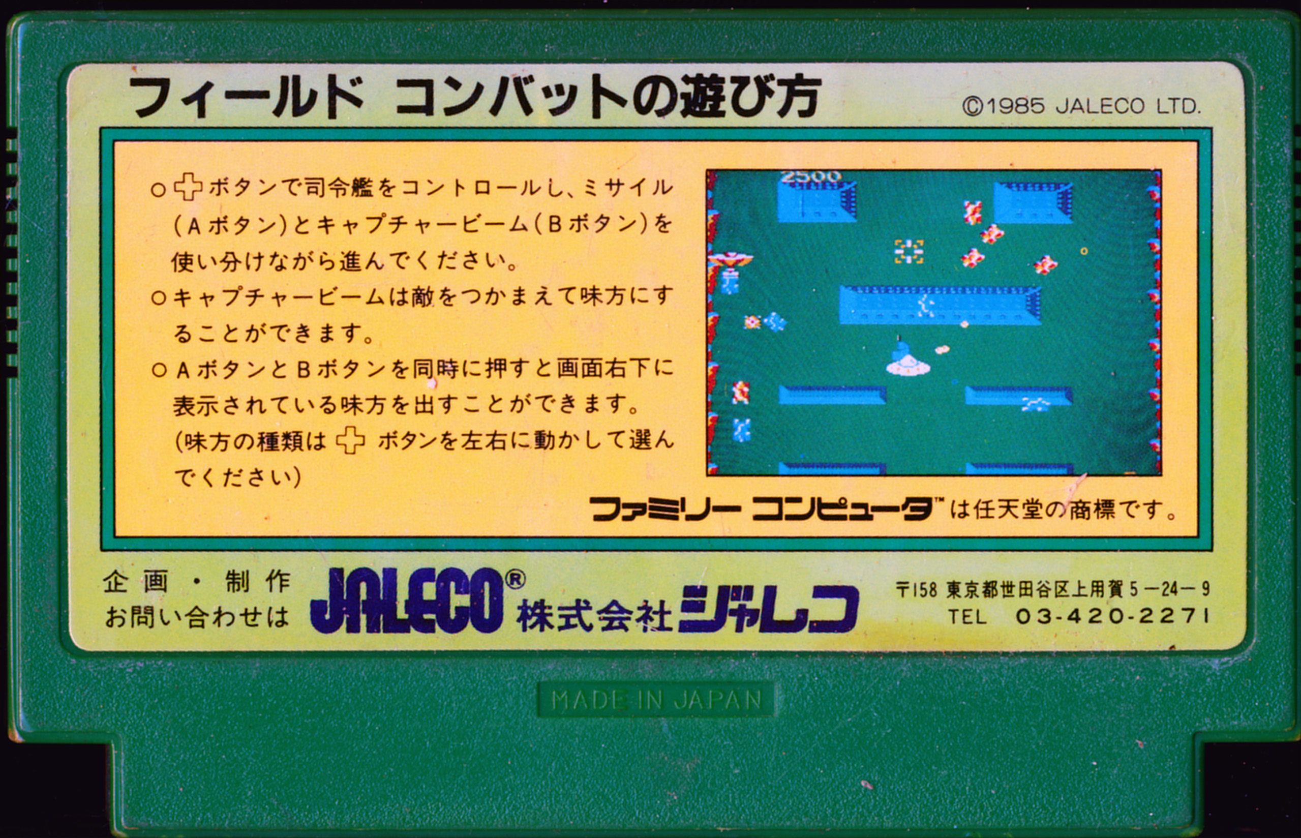 Field Combat – Gaming Alexandria