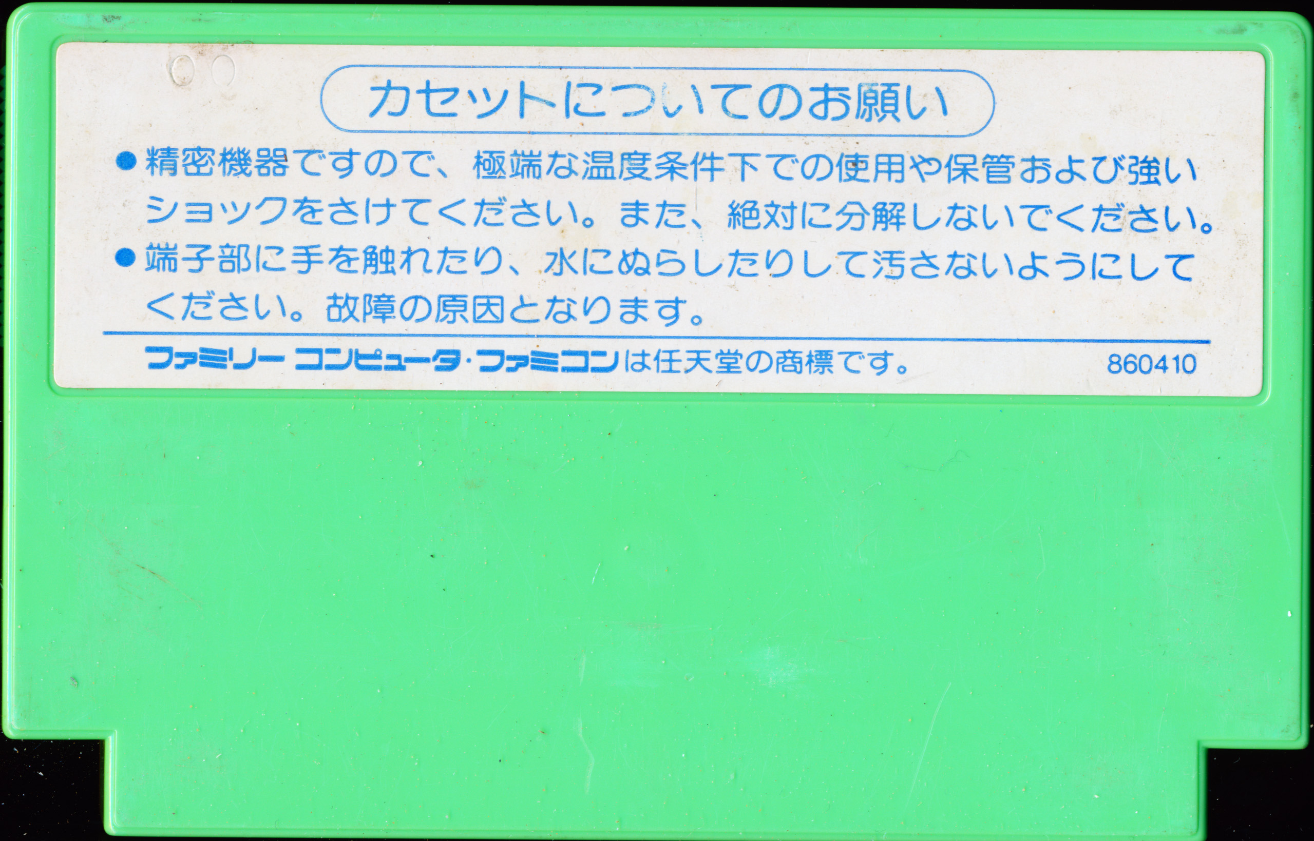 Ganso Saiyuuki – Super Monkey Daibouken – Gaming Alexandria