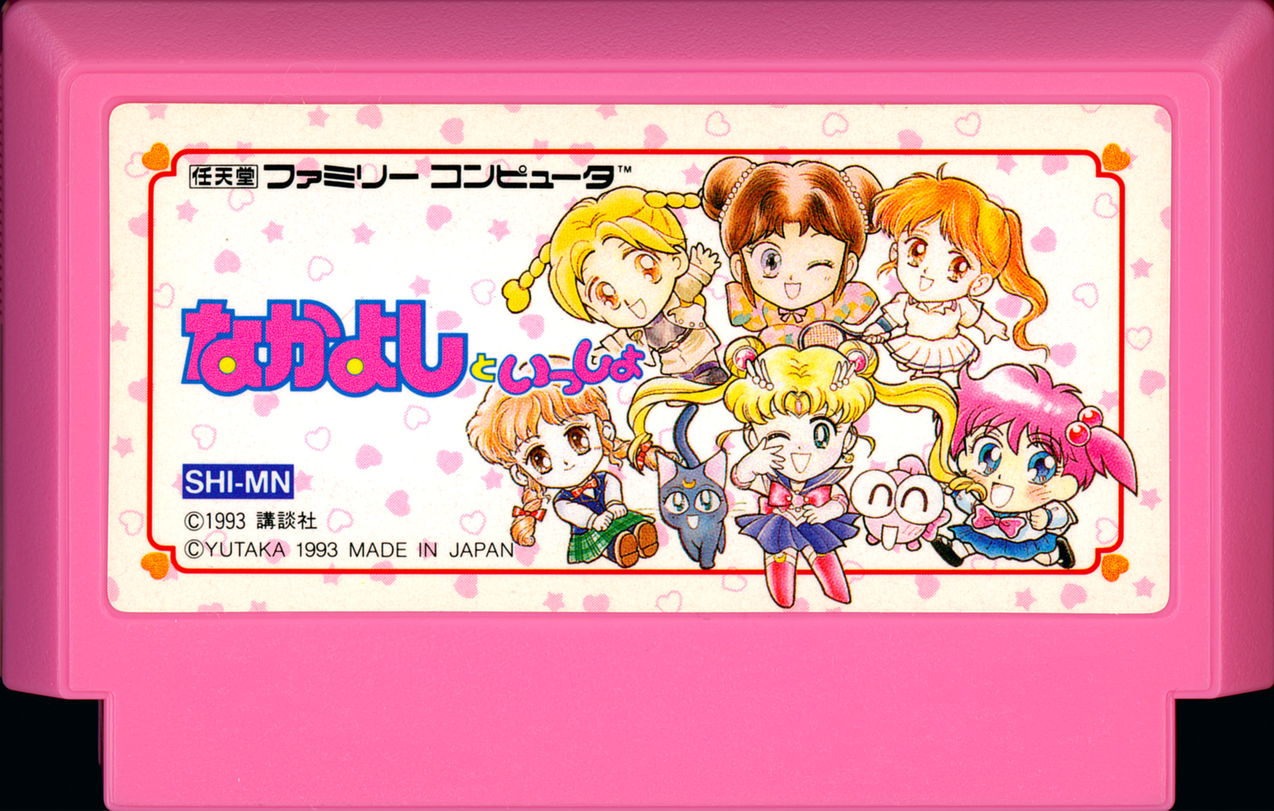 Nakayoshi to Issho – Gaming Alexandria