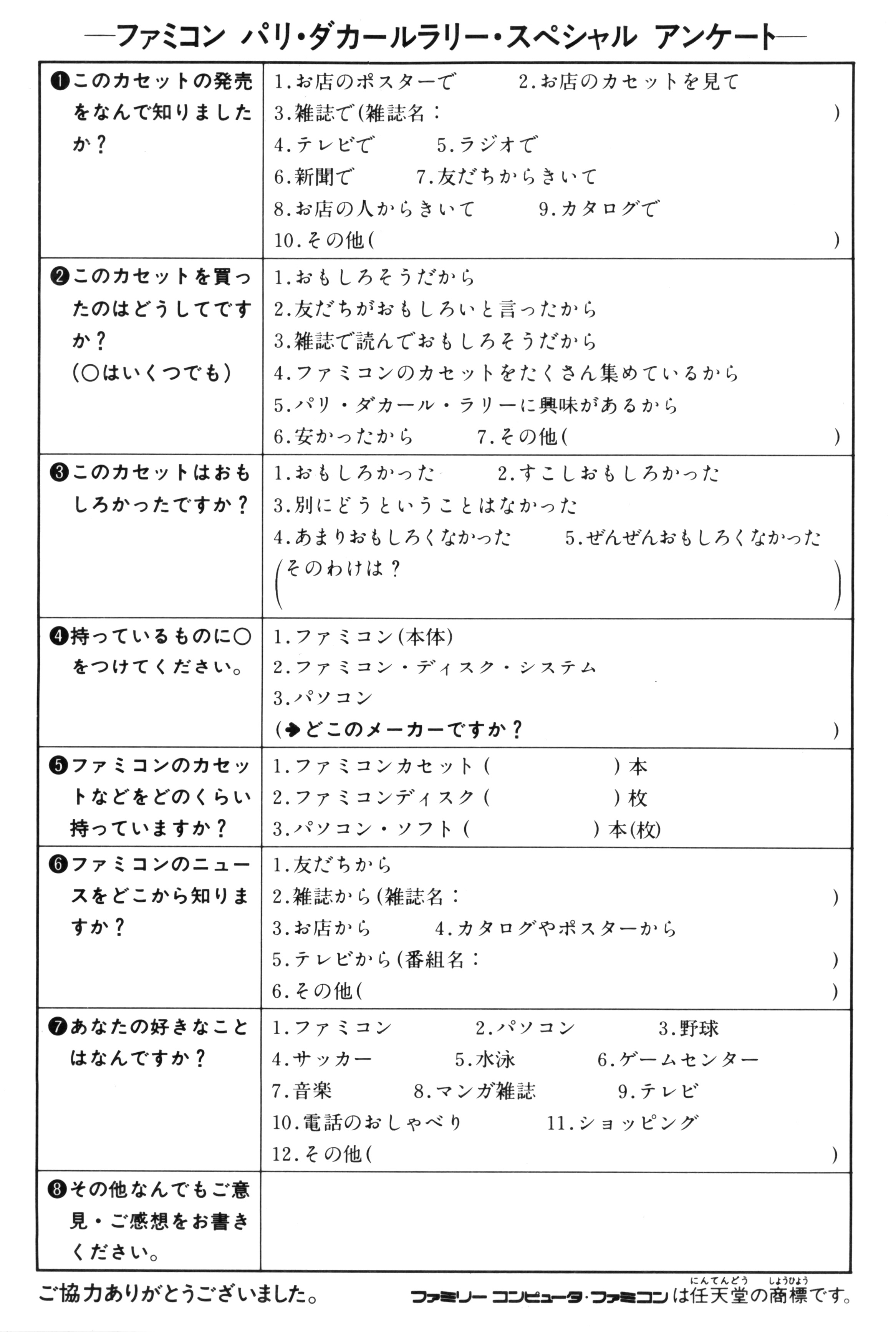 Paris-Dakar Rally Special – Gaming Alexandria