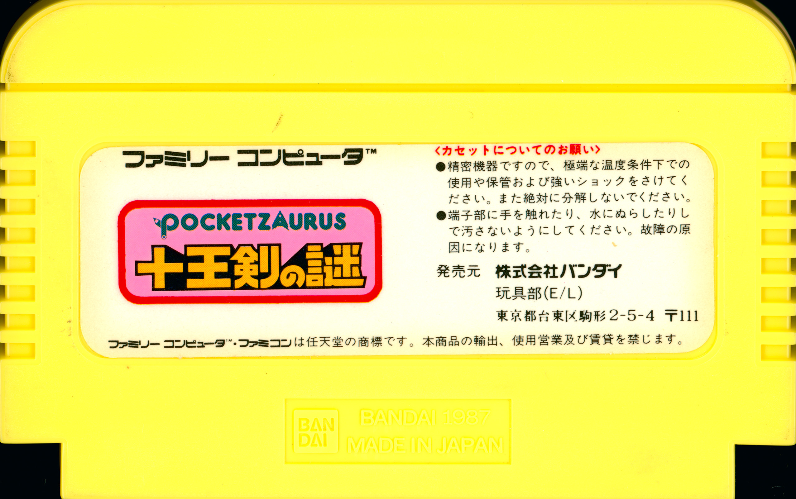 Pocket Zaurus – Juu Ouken no Nazo – Gaming Alexandria