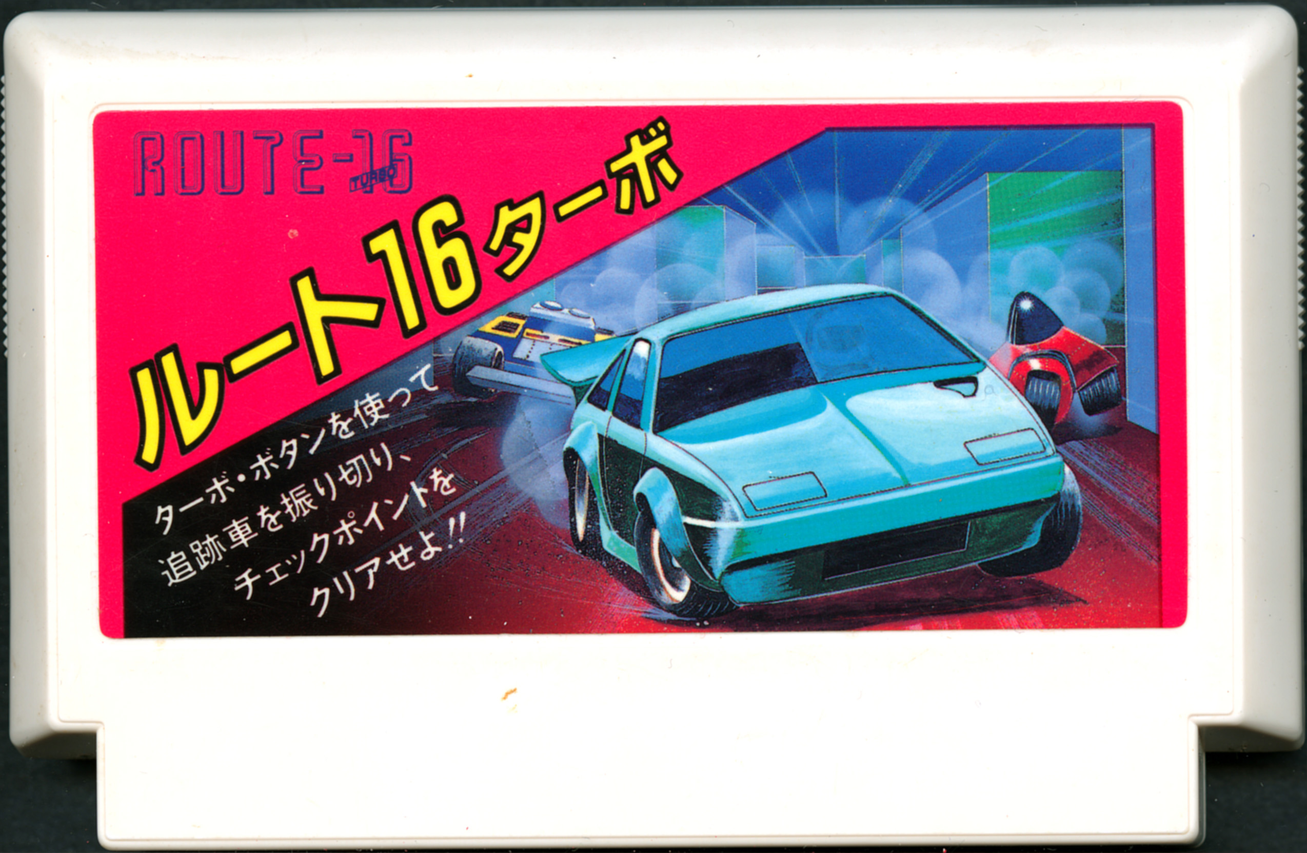 Route-16 Turbo – Gaming Alexandria