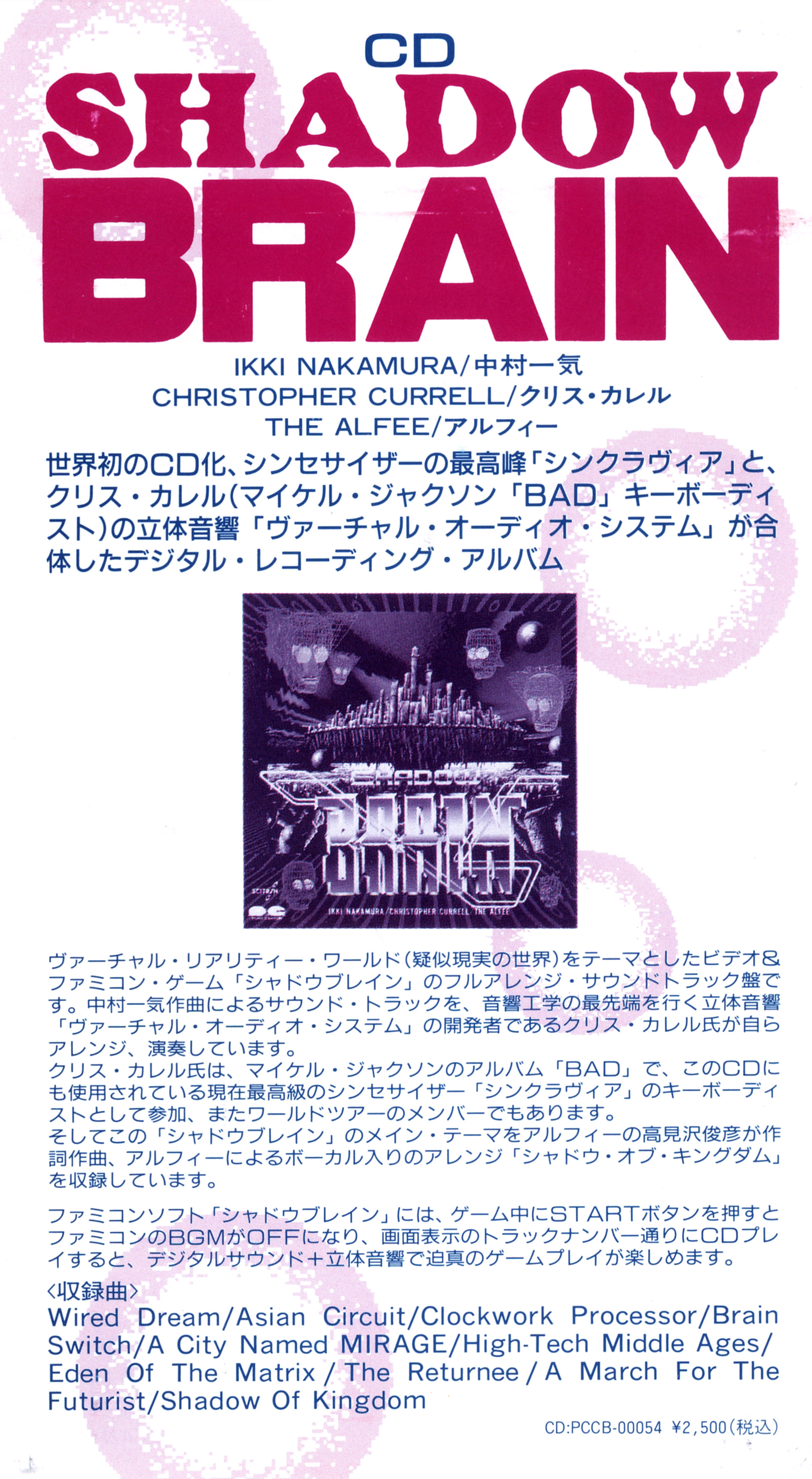 Shadow Brain – Gaming Alexandria