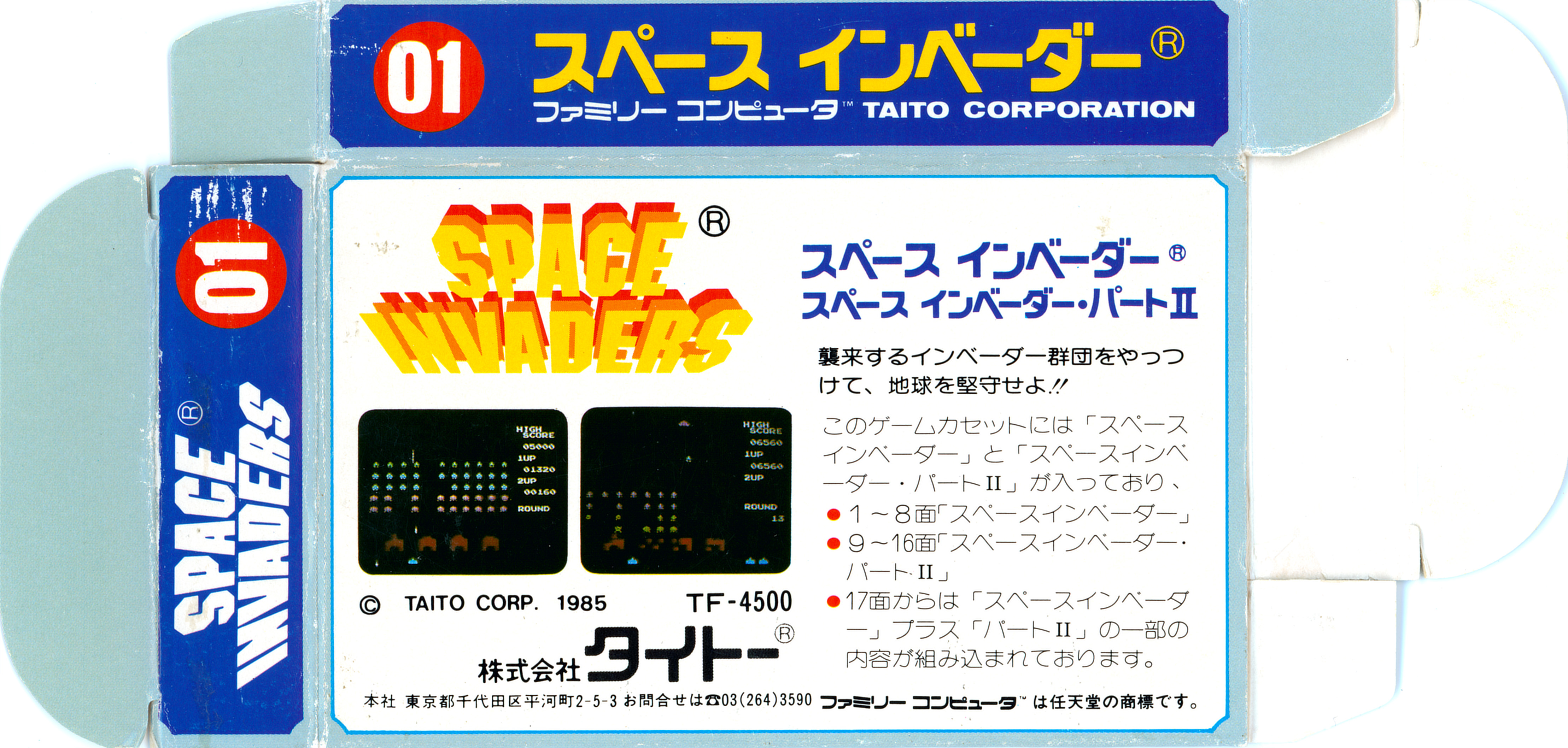 Space Invaders – Gaming Alexandria