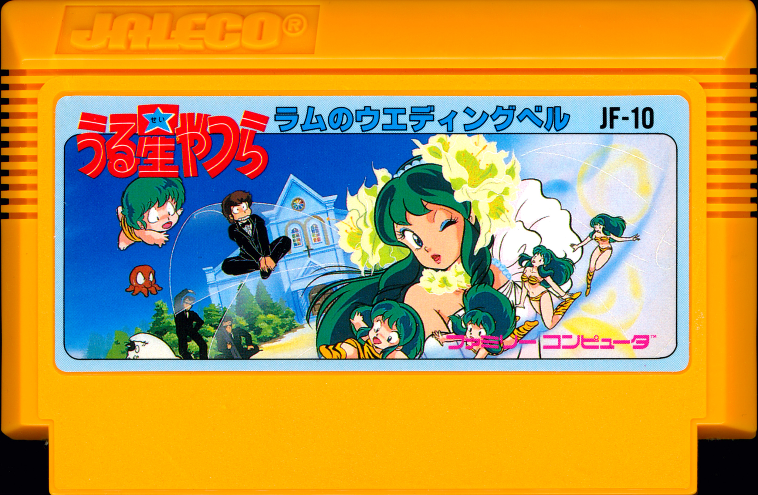 Urusei Yatsura – Lum no Wedding Bell – Gaming Alexandria
