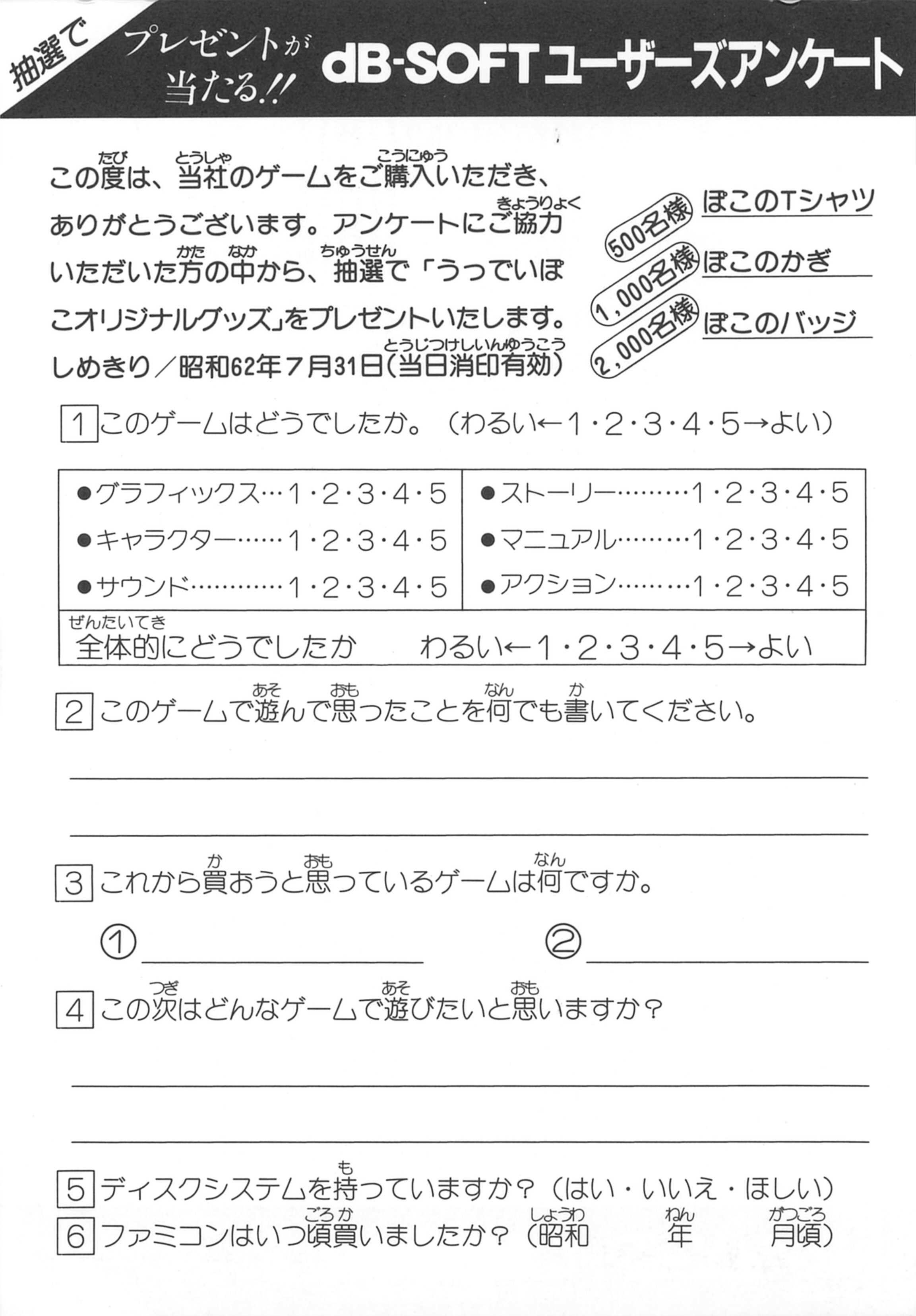 Woody Poco – Gaming Alexandria