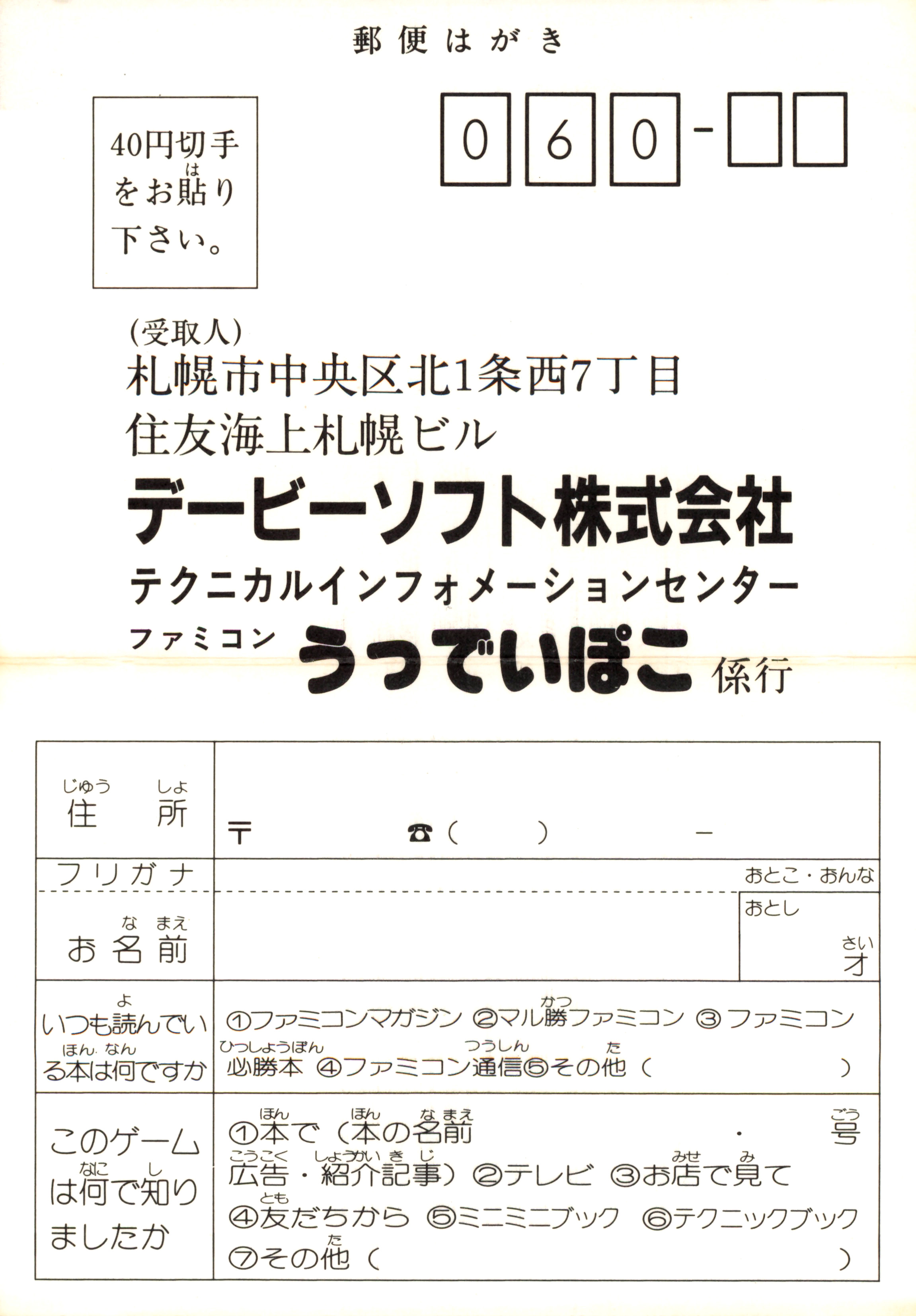 Woody Poco – Gaming Alexandria