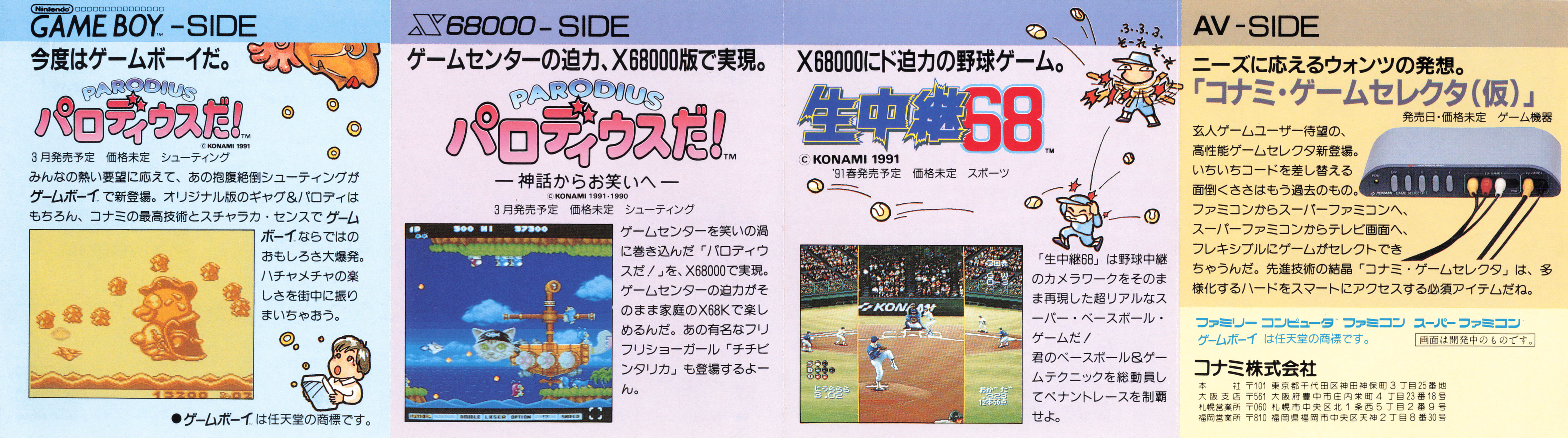 Yume Penguin Monogatari – Gaming Alexandria