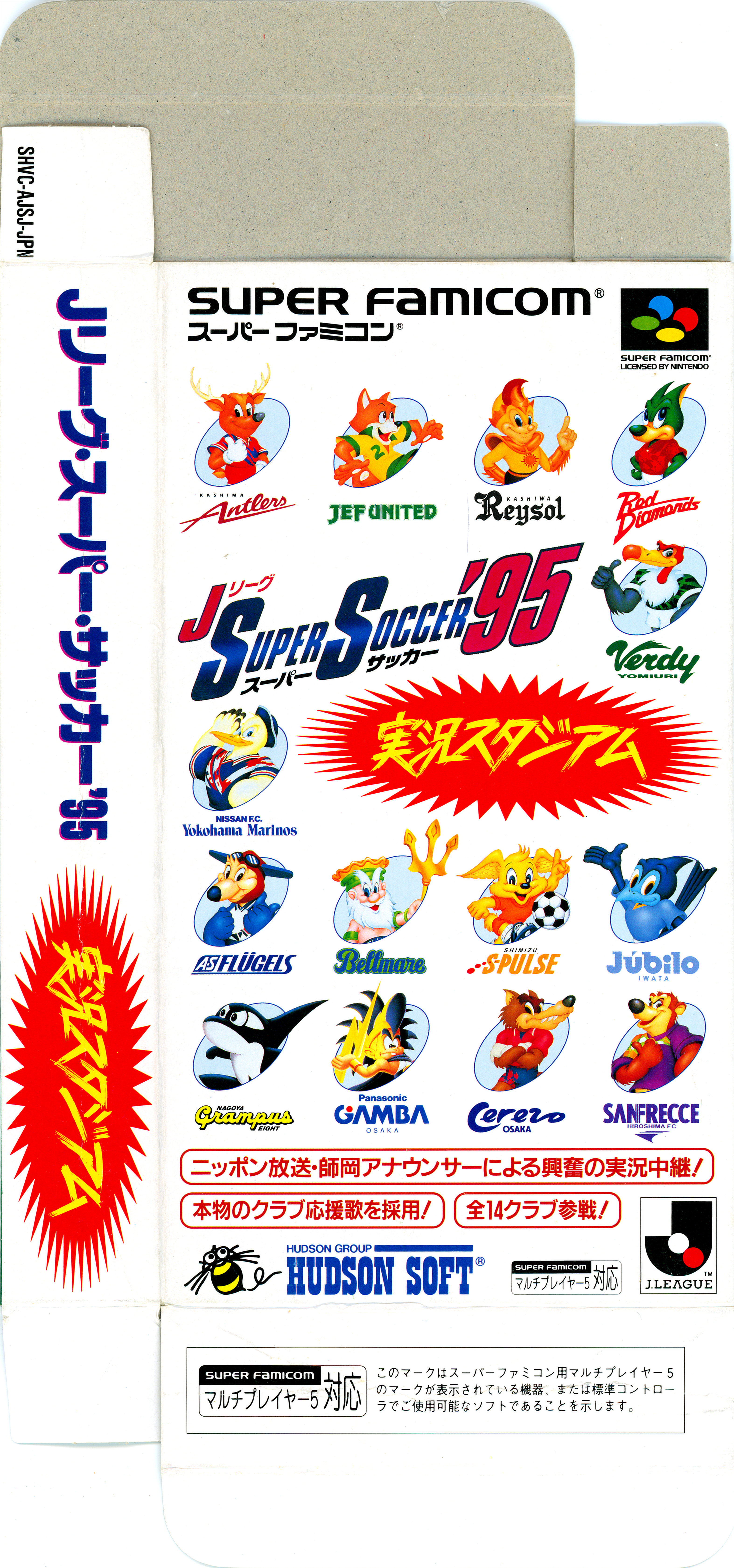 J.League Super Soccer ’95 – Jikkyou Stadium – Gaming Alexandria