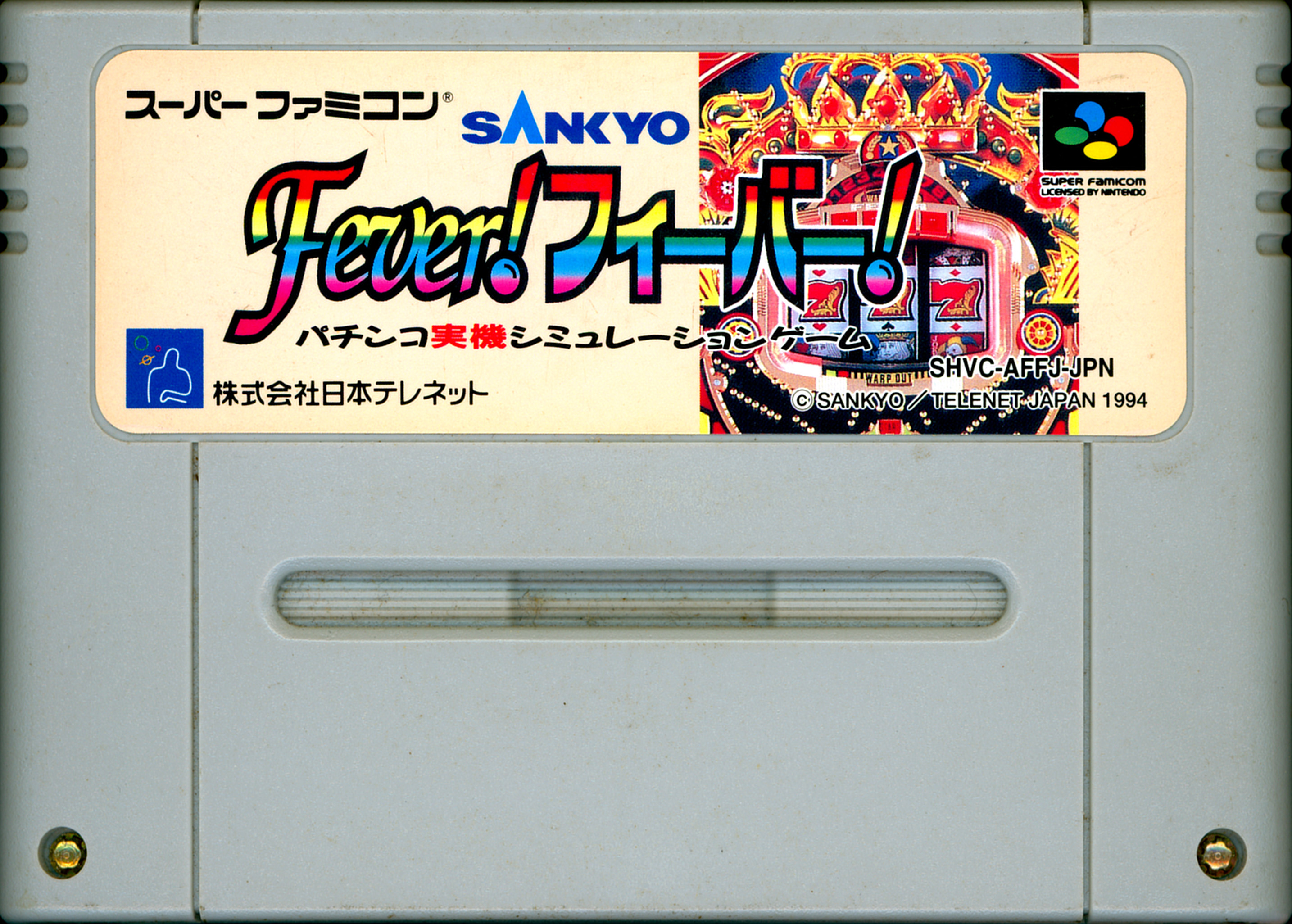 Sankyo Fever! Fever! – Pachinko Jikki Simulation Game – Gaming Alexandria