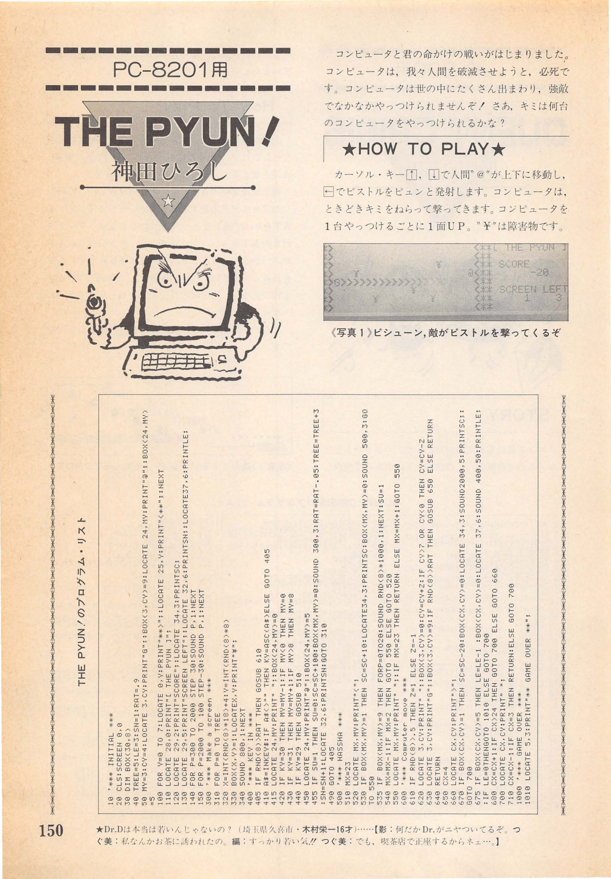 THE PYUN! (Hiroshi Kanda) – Gaming Alexandria