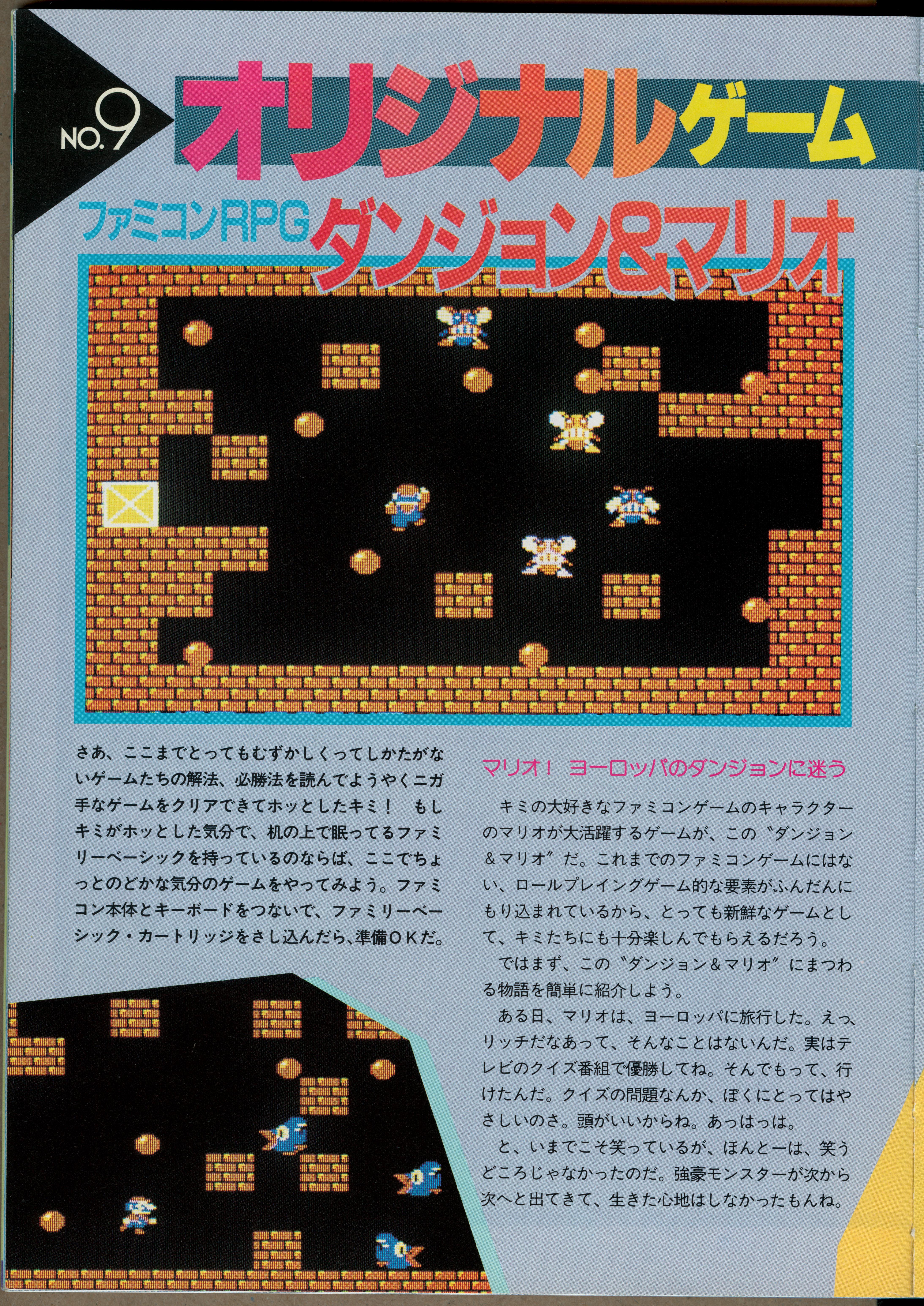 Dungeon & Mario – Gaming Alexandria