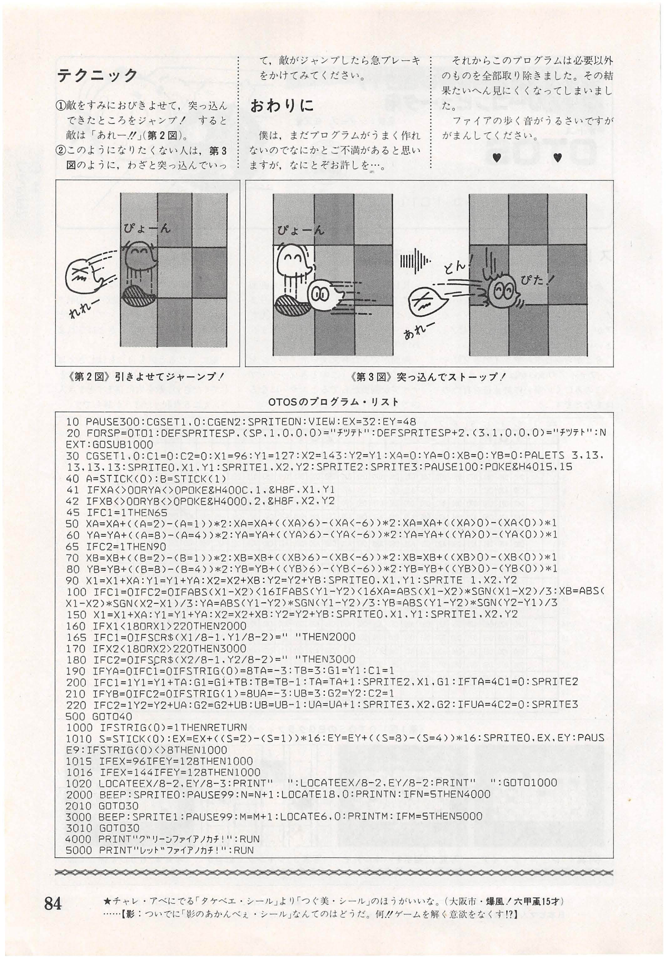 Otos – Gaming Alexandria