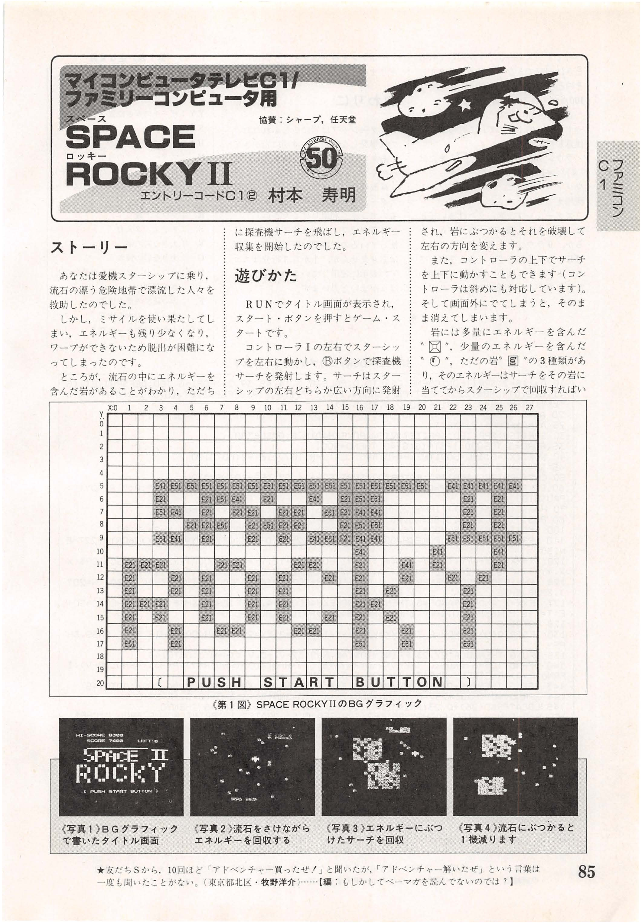 Space Rocky II – Gaming Alexandria