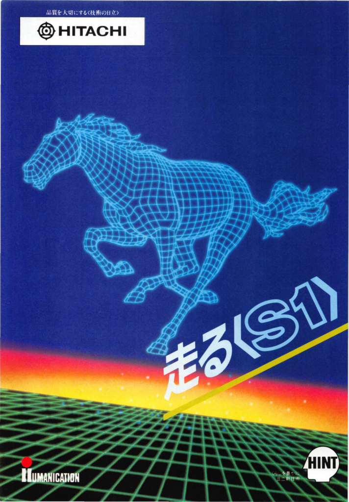 4 Hudson/Nintendo Hitachi S1 and SMC-777 Games Preserved – Gaming ...