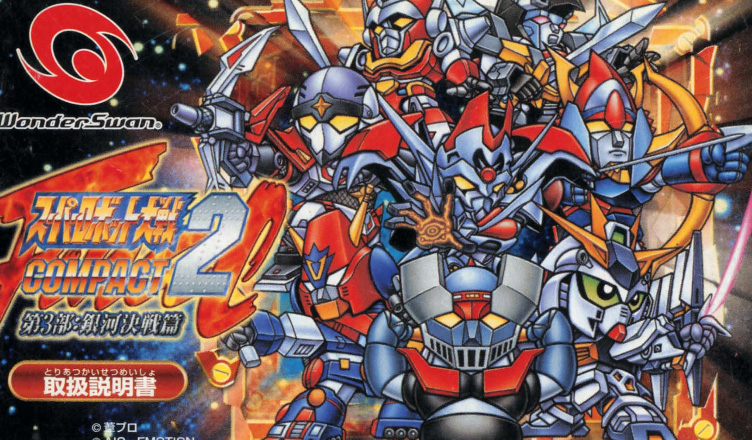 Super Robot Taisen Compact 2 – Dai-3-bu – Ginga Kessen Hen – Gaming ...