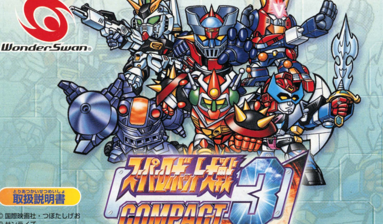 Super Robot Taisen Compact 3 – Gaming Alexandria