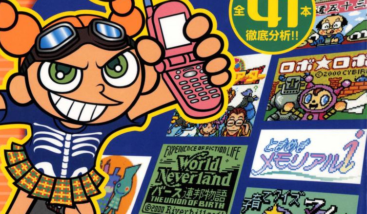 Complete Guide to i-mode Games – Gaming Alexandria