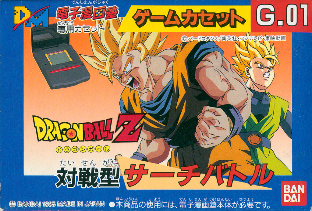 Bandai Design Master Denshi Mangajuku – Complete Game Library Dumps ...