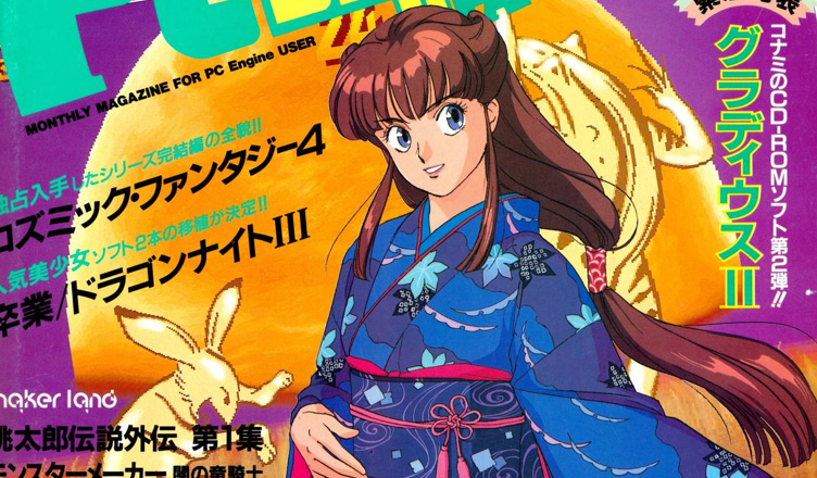 PC Engine Fan – November 1992 – Gaming Alexandria