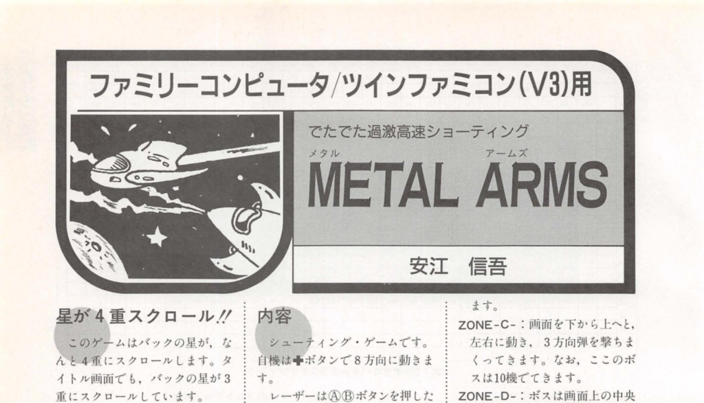 Nintendo Family BASIC Type in Games – Gaming Alexandria