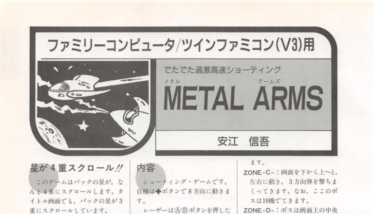 Nintendo Family BASIC Type in Games – Gaming Alexandria