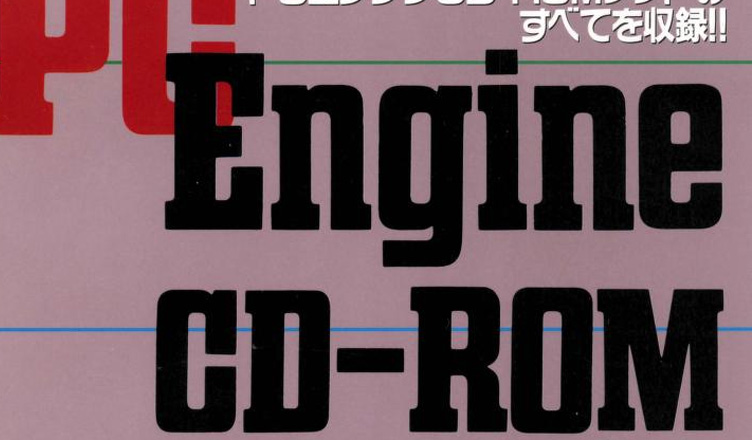 PC Engine Fan Appendix (November 1994) – PC Engine All Catalog ’94 ...