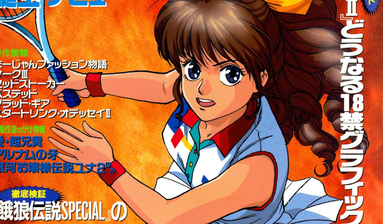 PC Engine Fan – October 1994 – Gaming Alexandria