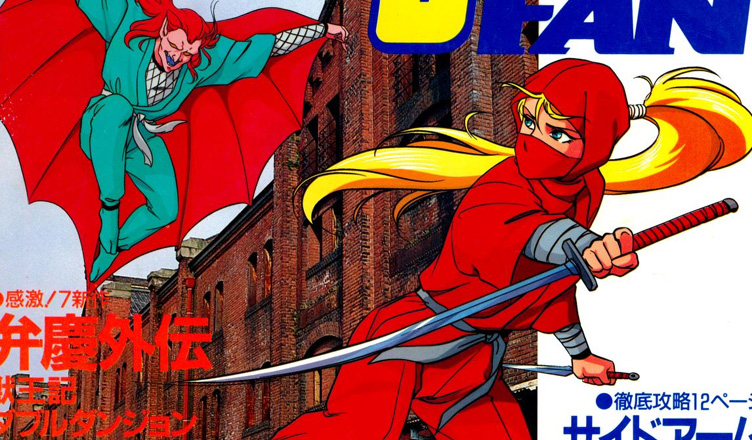 PC Engine Fan – July 1989 – Gaming Alexandria