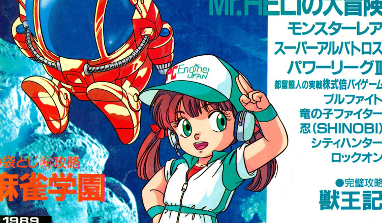 PC Engine Fan – September 1989 – Gaming Alexandria