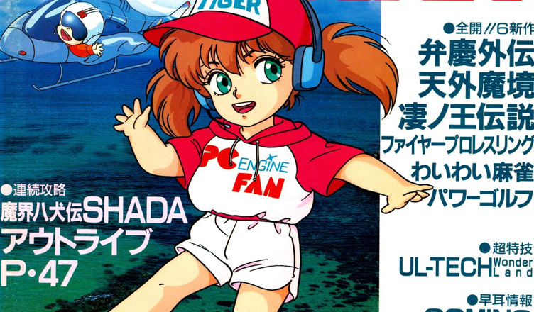PC Engine Fan – May 1989 – Gaming Alexandria