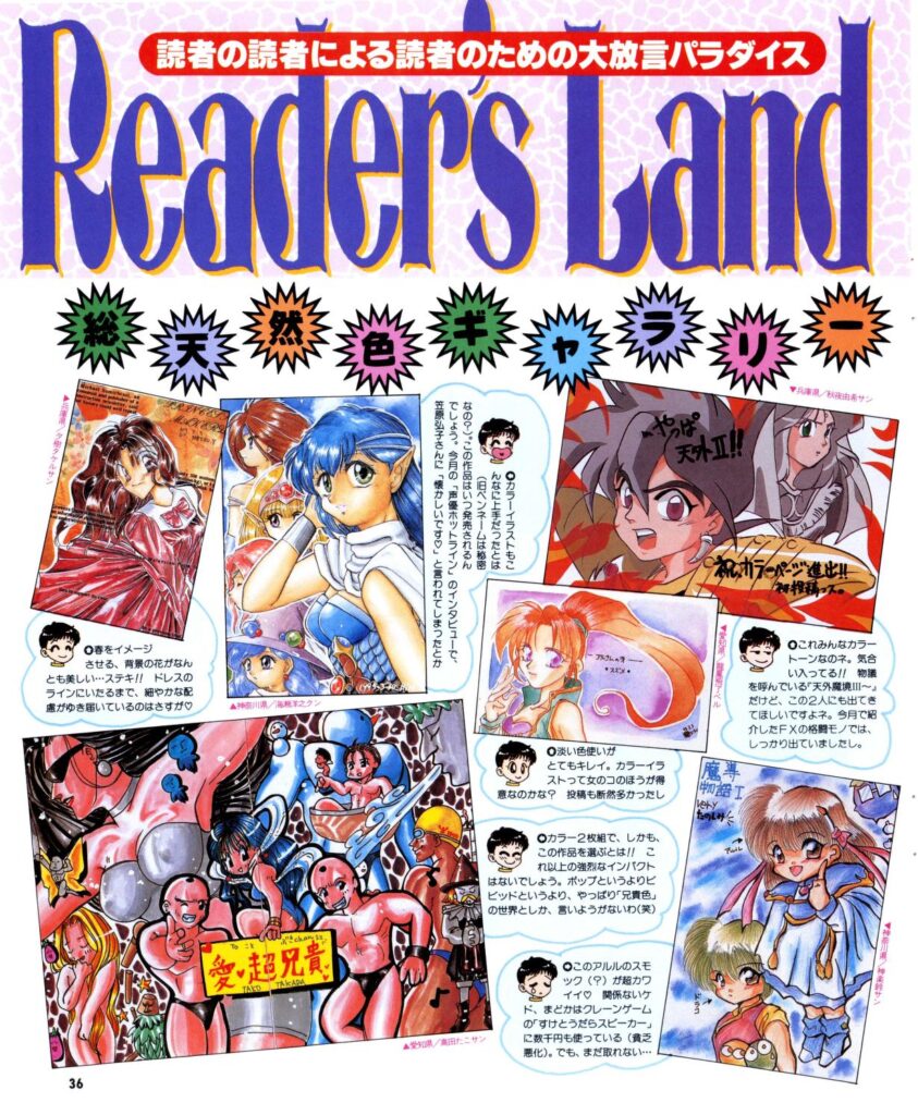 PC Engine Fan – Every Issue Now Scanned! – Gaming Alexandria