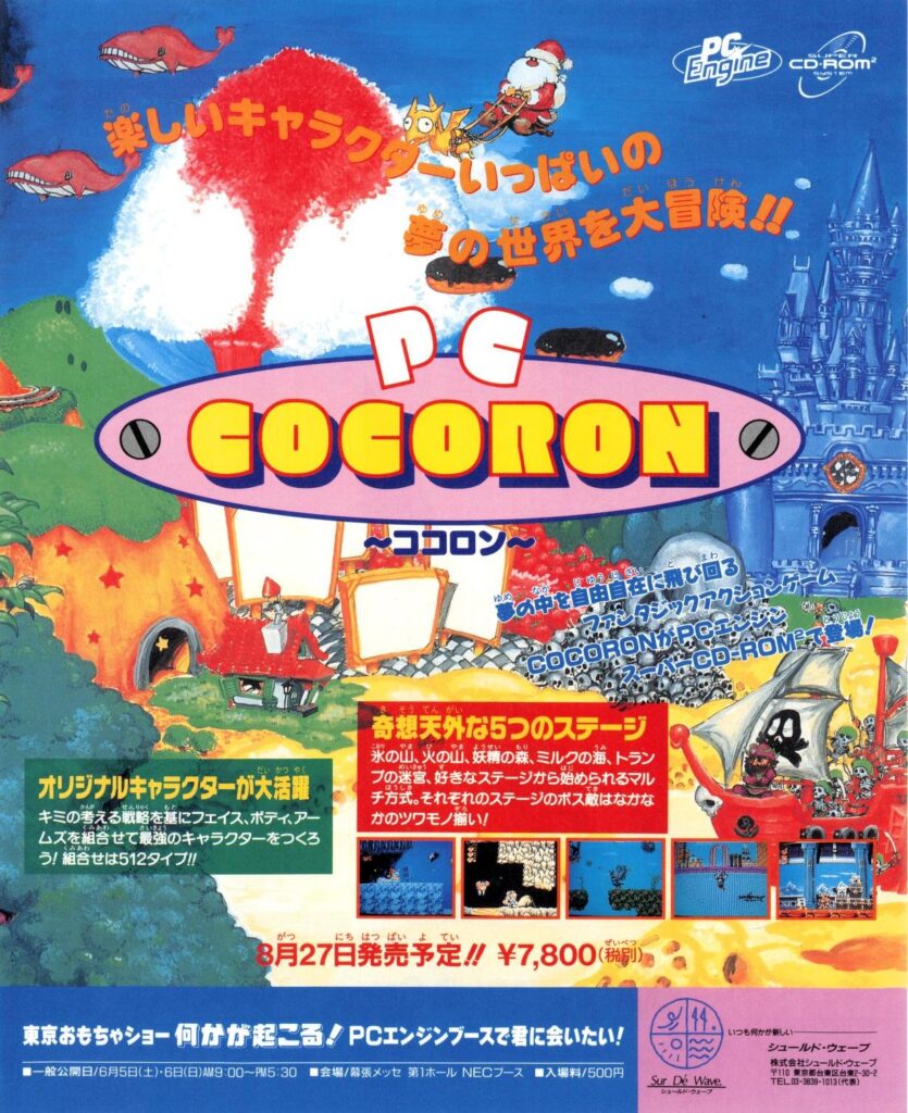 PC Engine Fan – Every Issue Now Scanned! – Gaming Alexandria