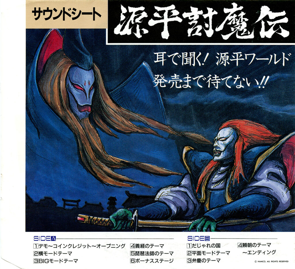 PC Engine Fan – Every Issue Now Scanned! – Gaming Alexandria