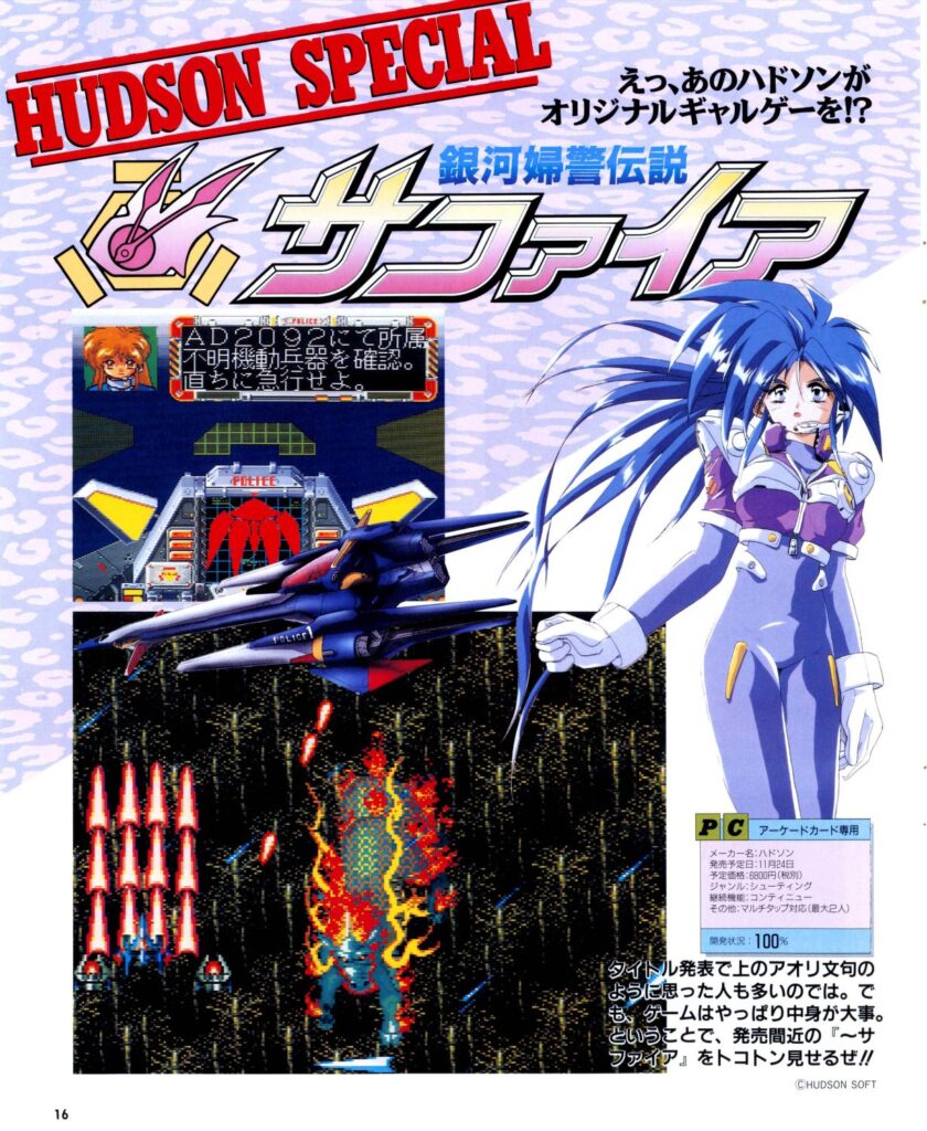 PC Engine Fan – Every Issue Now Scanned! – Gaming Alexandria