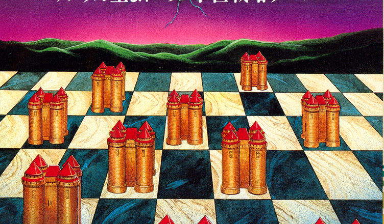 Fortress – Gaming Alexandria