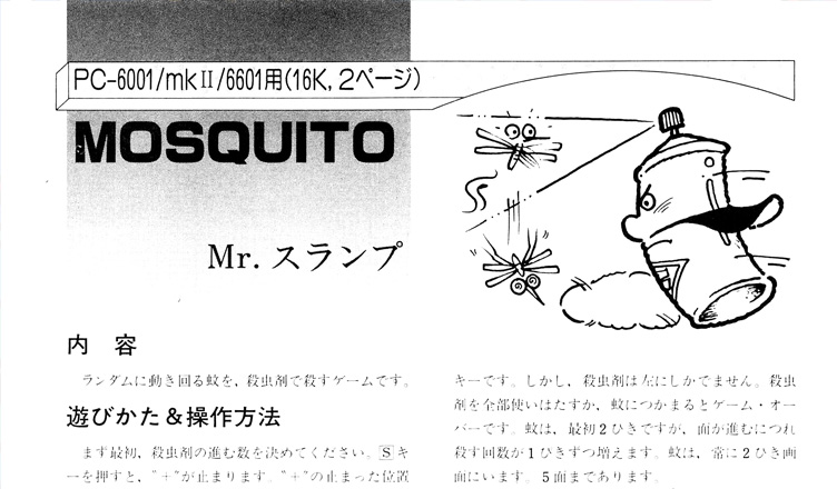 Mosquito (Mr. Slump) – Gaming Alexandria