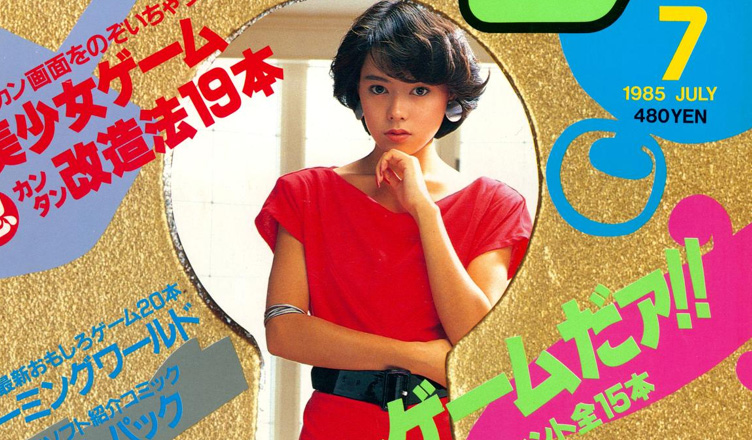 Technopolis – Volume 36 – July 1985 – Gaming Alexandria