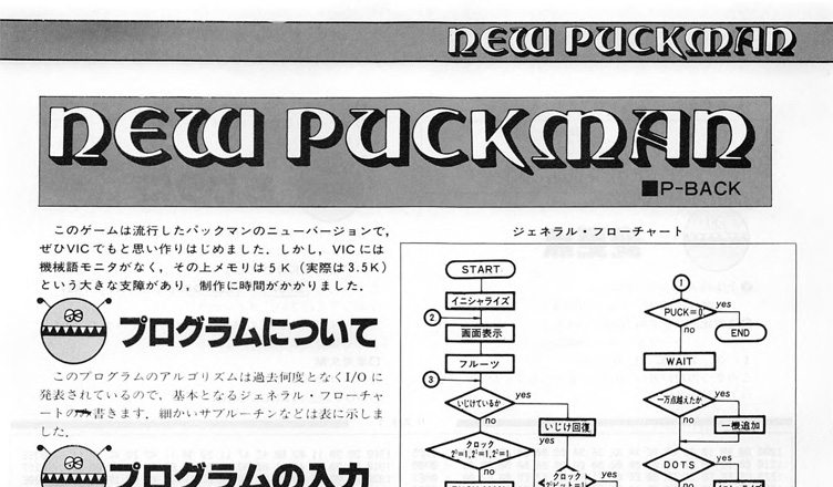 New Puck Man (P-Back) – Gaming Alexandria