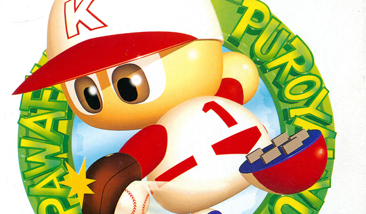 Jikkyou Powerful Pro Yakyuu 3 – Gaming Alexandria