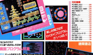 Program Pochette – ’85 Volume 1 – Gaming Alexandria