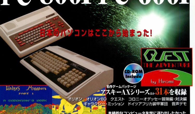 Everyone was excited about this! NEC 8-bit PC: PC-8001 and PC-6001 (みんな ...