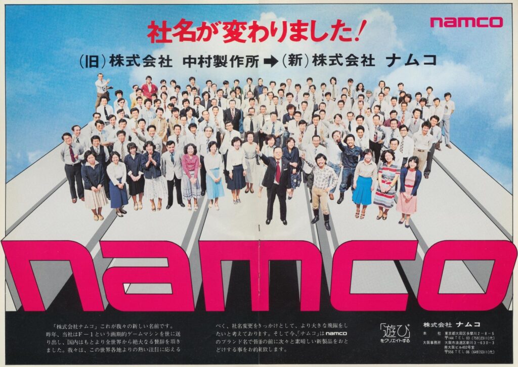 The Company Who Created “Play”: The Origin of Namco – Gaming Alexandria