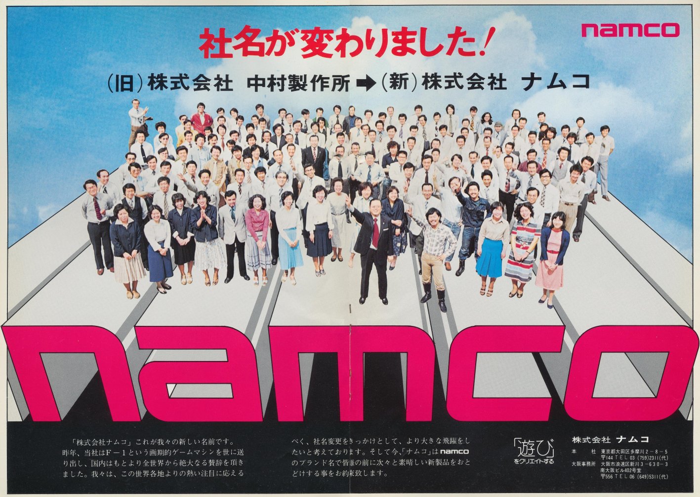 The Company Who Created “Play”: The Origin of Namco – Gaming Alexandria